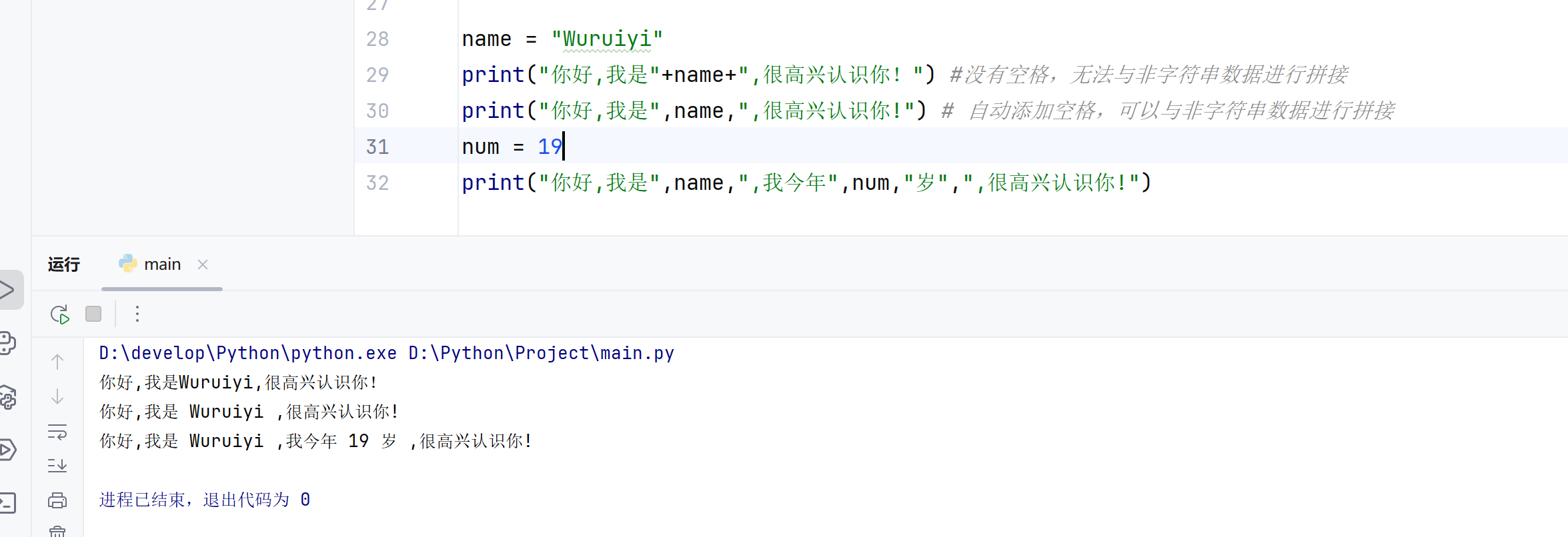 Python | WuRuiYi's Blog